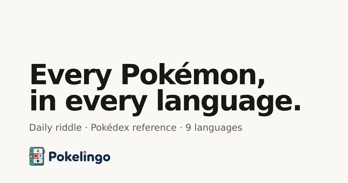 Armarouge · #936 · Pokelingo